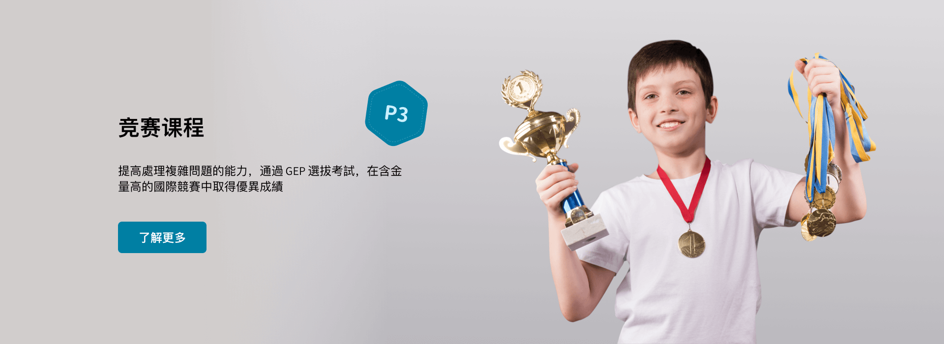 面向3到15岁孩子的线上新加坡数学课程 | VISPARK