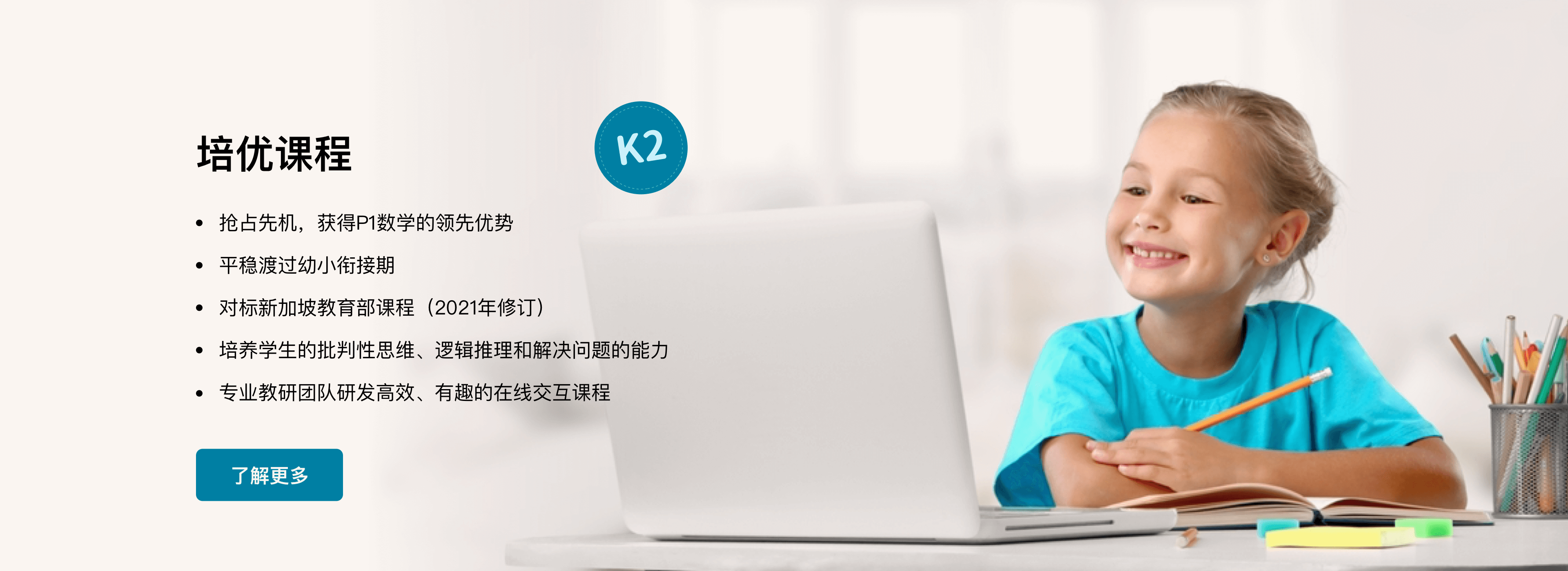 面向3到15岁孩子的线上新加坡数学课程 | VISPARK